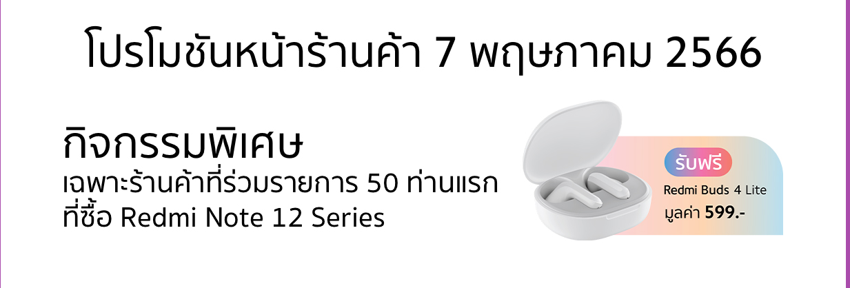 Redmi Note 12 Series