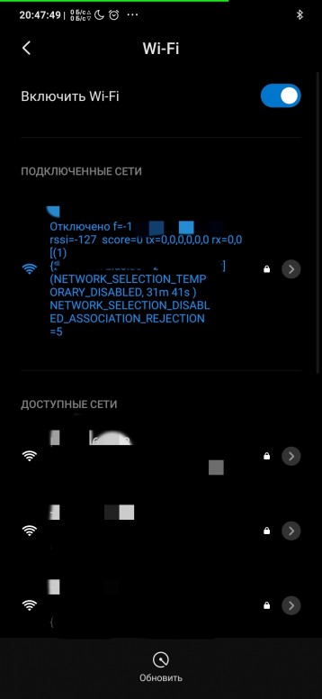 Wi-Fi не подключается... - MIUI общее - Xiaomi Community - Xiaomi