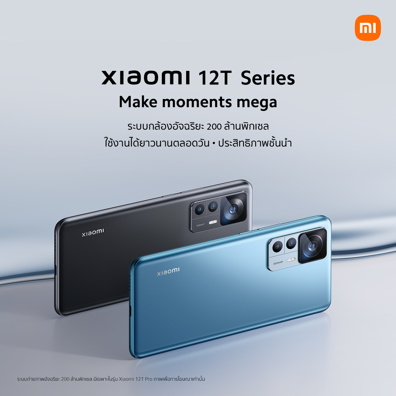 Xiaomi 12T Series Pre-Order