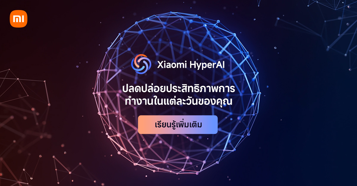 Xiaomi HyperAI | Xiaomi® Thailand
