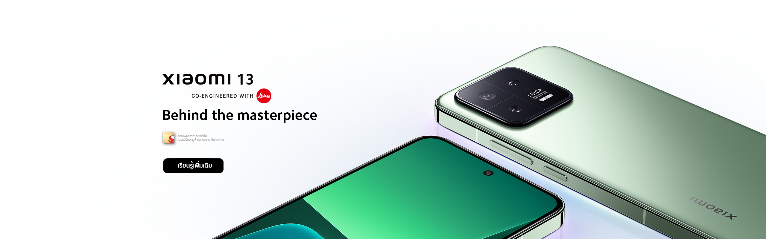 สมาร์ทโฟน | Xiaomi ประเทศไทย