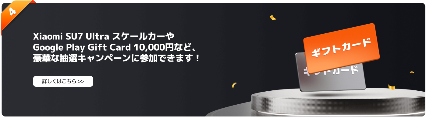 Xiaomi 新製品発売 - Xiaomi 公式(日本) Xiaomi 新製品発売 - Xiaomi 公式(日本)