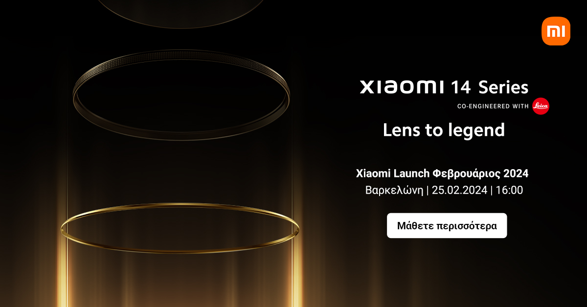 Xiaomi Launch Φεβρουάριος 2024