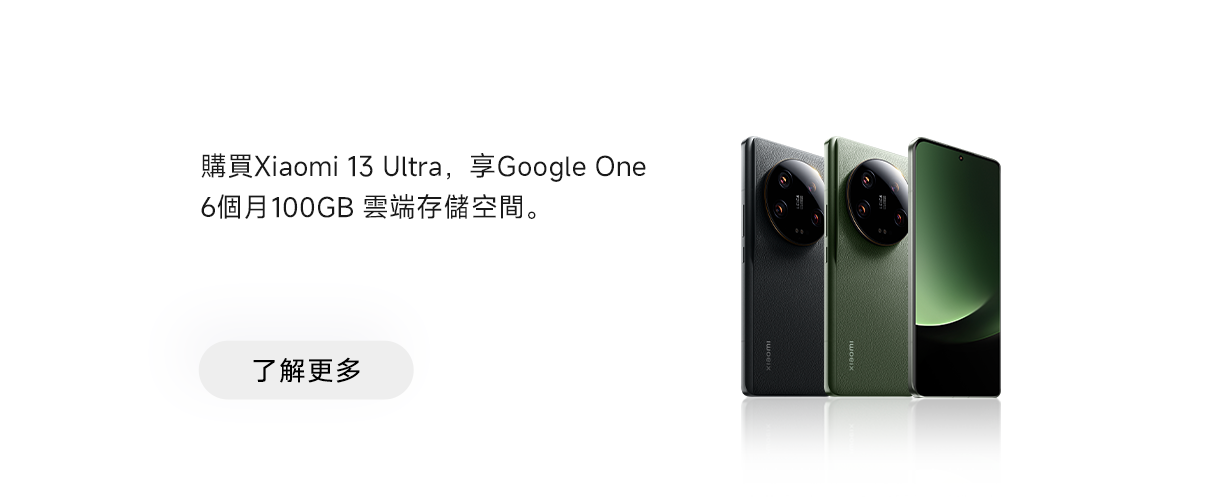 Google One 服務