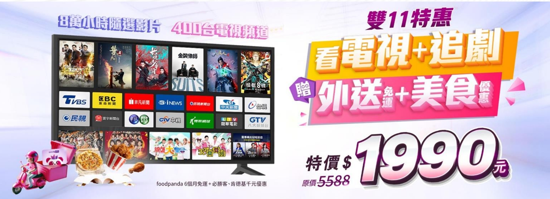 LiTV 立視線上影視