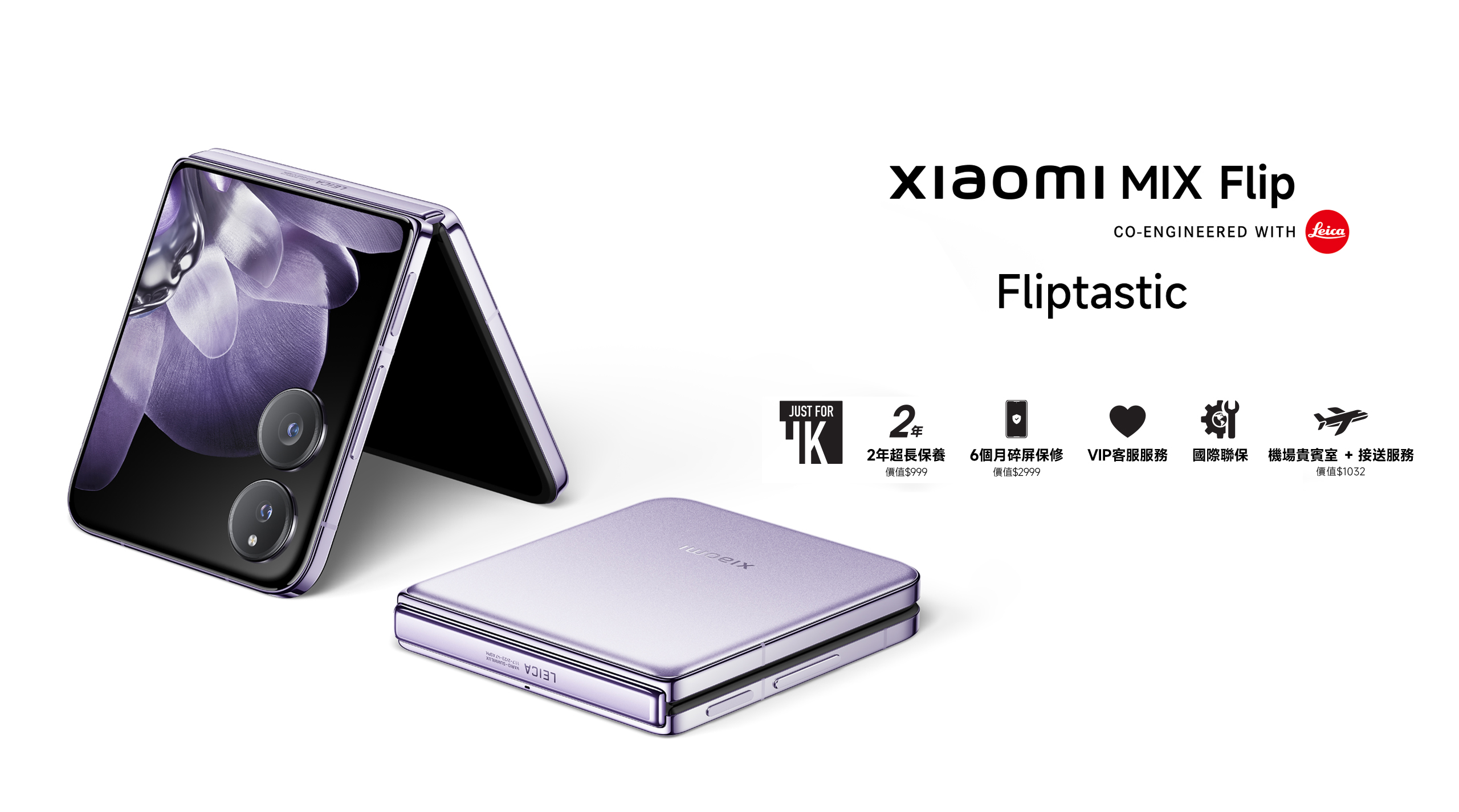 Xiaomi MIX Flip｜小米香港官網