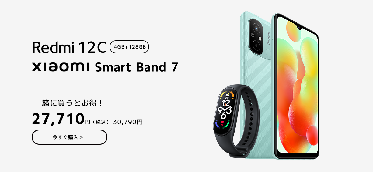 Xiaomi新製品登場 2023年春
