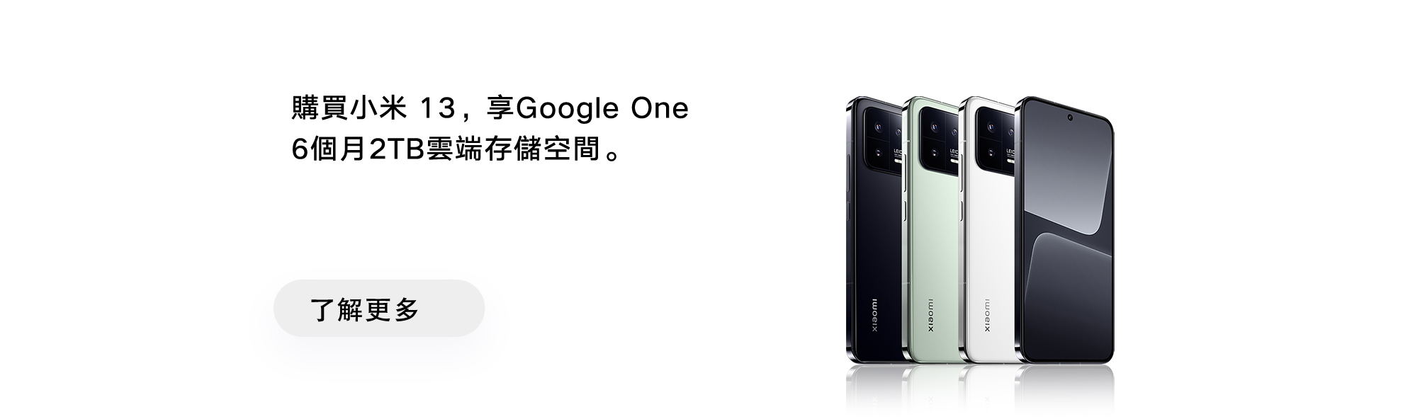 Google One 服務